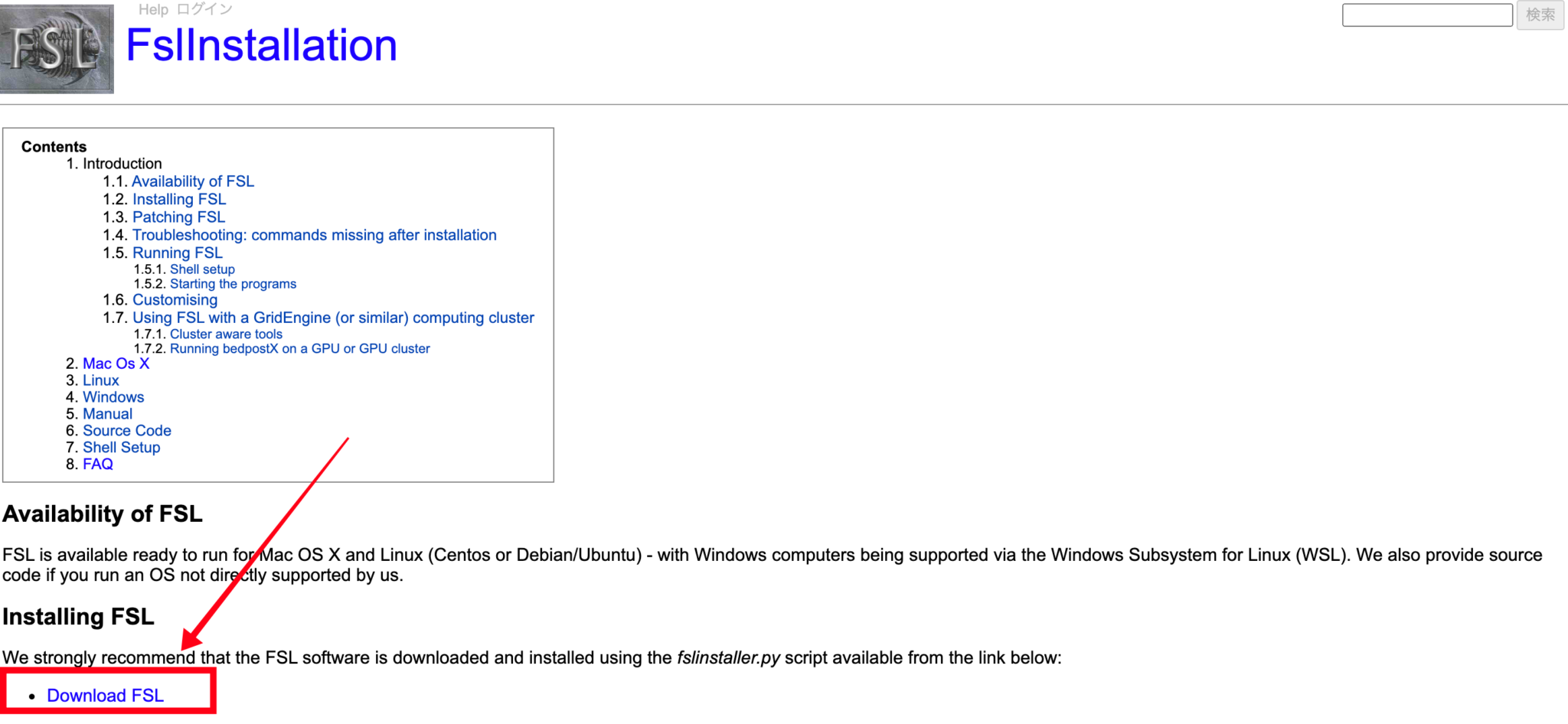 【導入】FSLのインストール方法 | HALnote