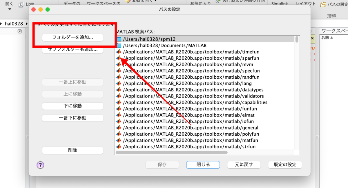SPM拡張ツール”CAT12″の導入方法まとめ | HALnote