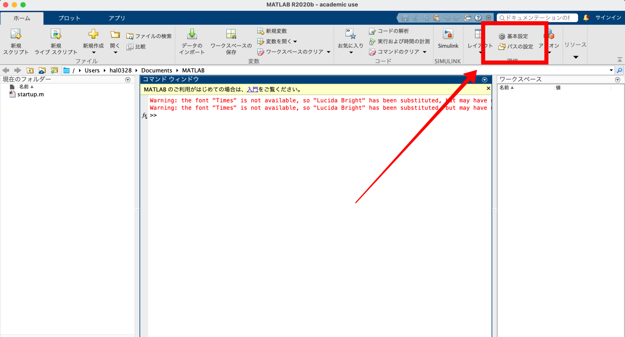 SPM拡張ツール”CAT12″の導入方法まとめ | HALnote